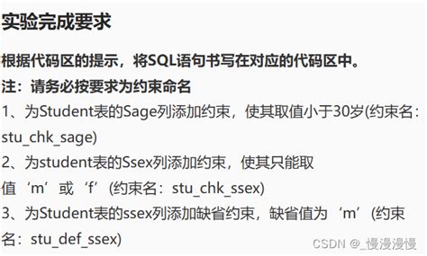 头歌 数据库原理与应用头歌数据库视图的创建和修改 Csdn博客