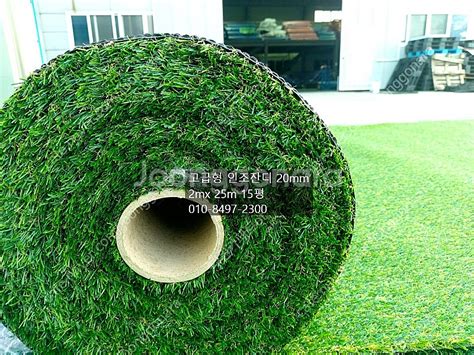 조경용인조잔디 천연잔디실현의 우수한 내구성과 방염처리 중고나라 카페에서 운영하는 공식 사이트