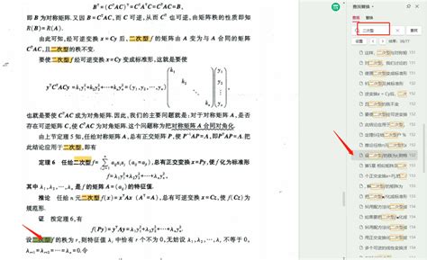 同济大学线性代数第七版高清无水印电子版pdf 同济大学线性代数教材电子版旗胜考研pdf 哔哩哔哩