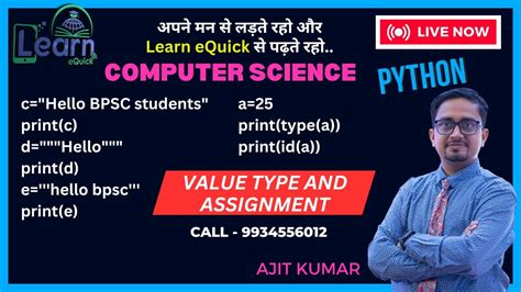 ️ Python Data Types Type Id Variable Types And Assignments