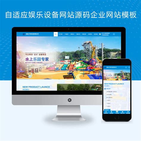 Pbootcms自适应娱乐设备网站源码响应式企业网站模板带手机端pbootcms会员模板pb2345模板网