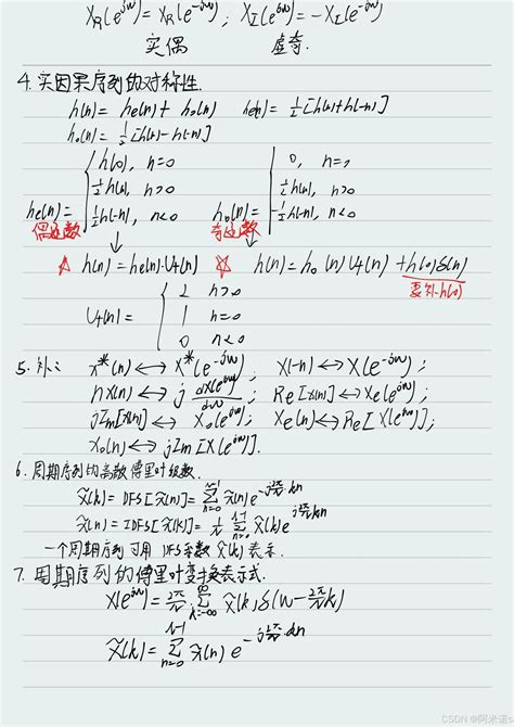 数字信号处理笔记and习题 数字信号处理iir 清华大学题库 csdn博客