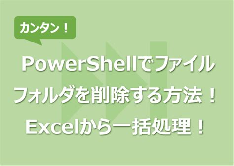 Powershell アーカイブ エク短｜extanjp