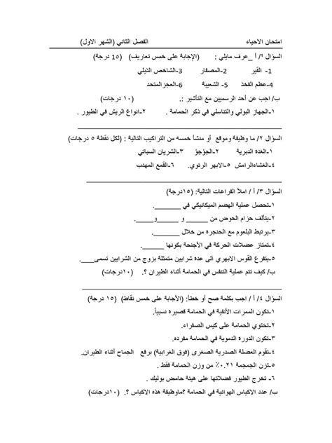 رابع علمي Pdf