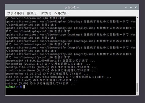 なんとなくコマンド47 Imagemagickで画像処理その1 Tech（テックプラス）