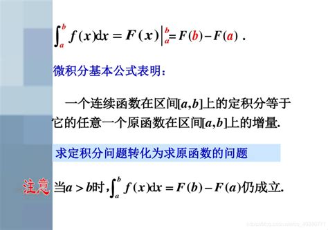 定积分求解 实例定积分的求解方法及其应用 Csdn博客 定积分求解 实例定积分的求解方法及其应用 Csdn博客