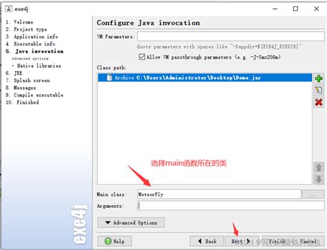教你如何idea的java项目打包成exe文件idea如何将java程序打包成exe Csdn博客