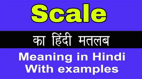 Scale Meaning In Hindi Synonym And 9 Examples
