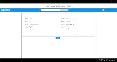基于web的机票预订系统的设计与实现 毕业设计 附源码84525机票网站建设 Csdn博客
