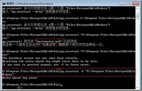 Postgersql服务启动不了 Fatal The Database System Is Starting Up Attuing 博客园