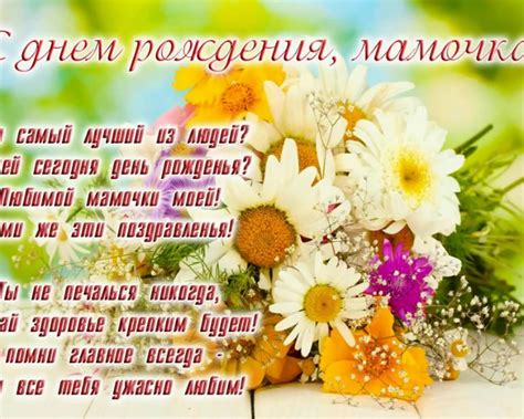 250 открыток с днем рождения маме