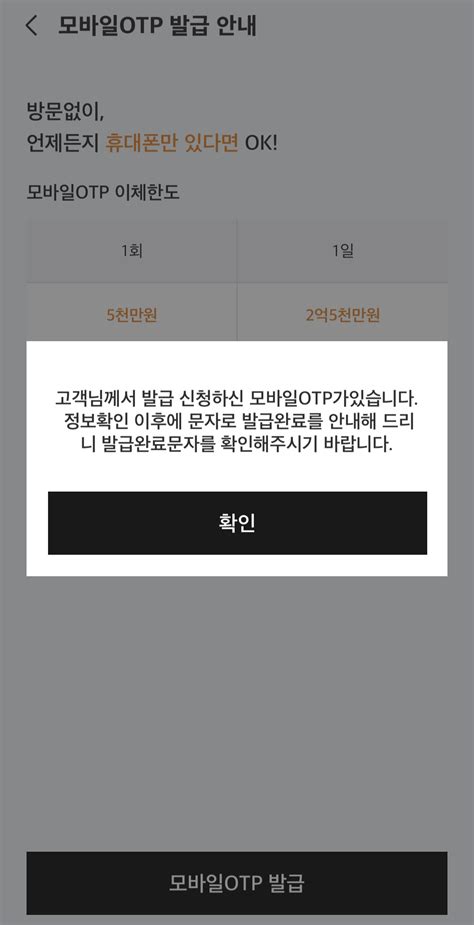 미래에셋증권 해외주식 사기 모바일 Otp 문제해결