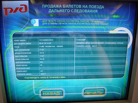 Ответы Mail: со скольки часов открывается продажа электронных билетов ...