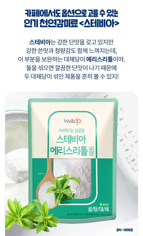 제로 칼로리 음료에 들어가는 대체당 비교분석 네이버 포스트