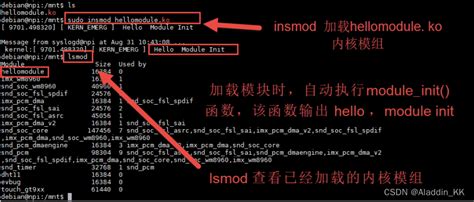 linux驱动开发篇（一）—— linux 内核模块介绍 linux内核 芯片开发 csdn博客