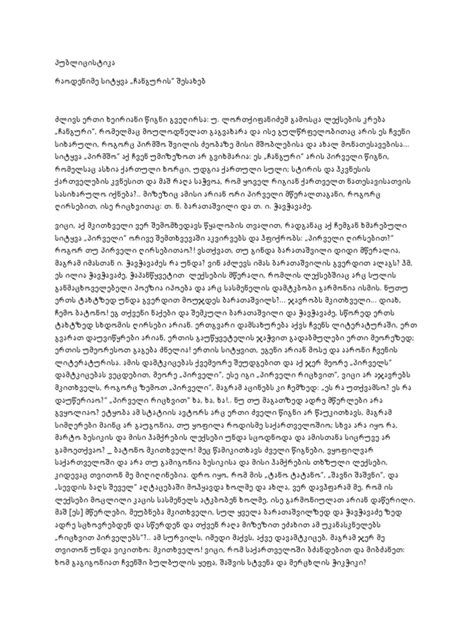 აკაკის პუბლიცისტიკა Pdf