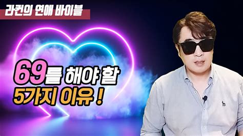 라컨 연애 민망하지만 완벽한 자세 중년 여성의 사랑과 연애의 모든 것 중년의 연애 연애 상담 ㅣ중년 여성 연애