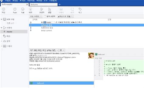 [지금 무료]git과 github 시작하기 강의 호눅스 인프런
