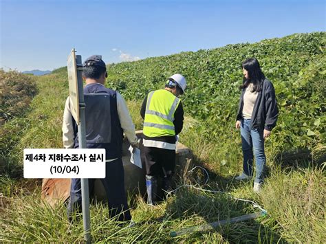 당진화력발전소 민간환경감시센터