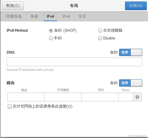 Linuxcentos7配置网卡的方法gui篇centos7图形化配置网卡 Csdn博客