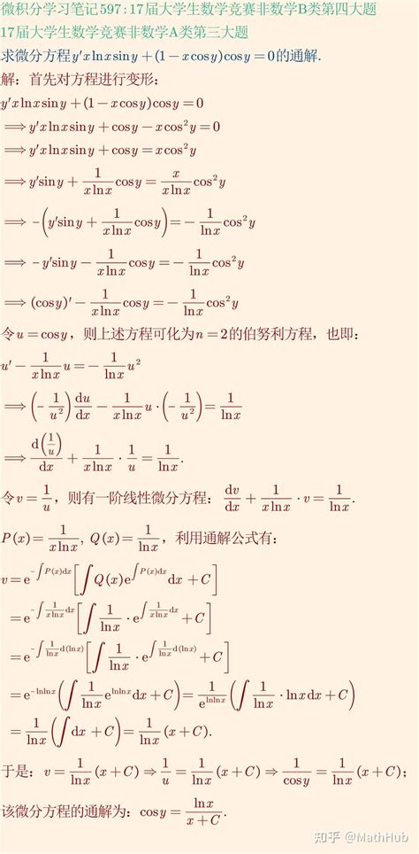 第十七届全国大学生数学竞赛非数学ab类试题分析与题源探析 知乎