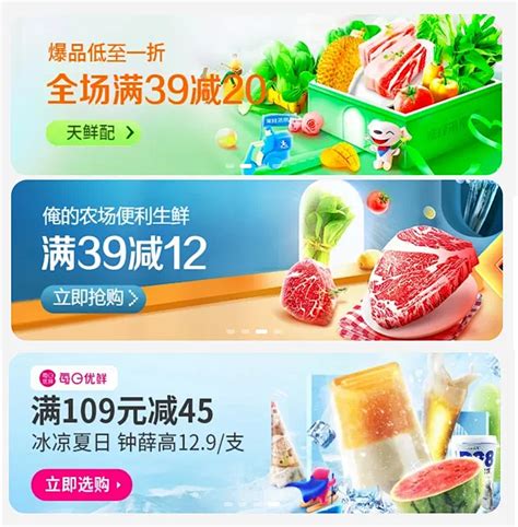 每日优鲜