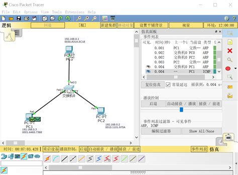 【计算机网络仿真】b站湖科大教书匠思科packet Tracer——实验5 交换机的自学习算法思科仿真实验 Csdn博客