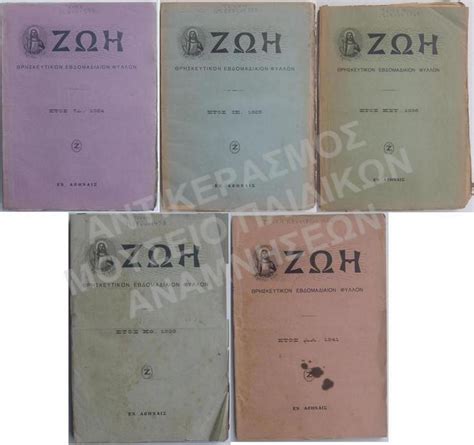 Βαβάτσης Μουσείο Παιδικών Αναμνήσεων ΚΑΤΗΧΗΤΙΚΟ