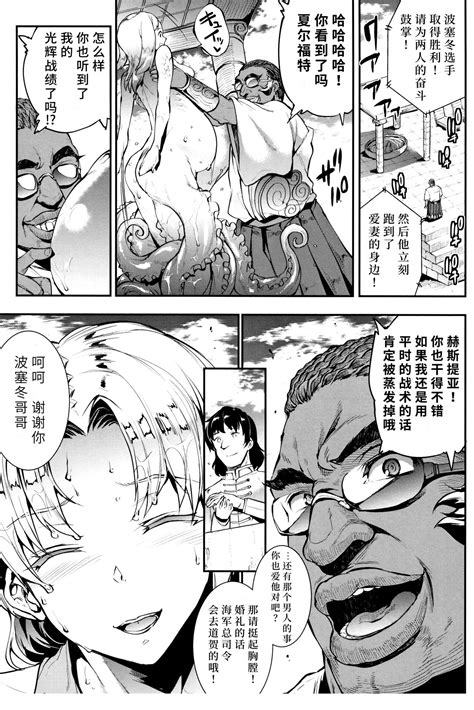 Raikou Shinki Igis Magia Ii Page 100 Nhentai Hentai Doujinshi And Manga