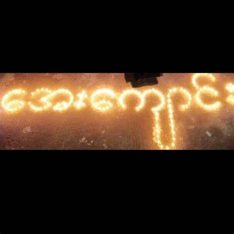 မန္တလေးမြို့ သင်္ဂဇာတိုက် သာသနဟိတနိမ္မိတအေးကျောင်း စာသင်တိုက် Added A