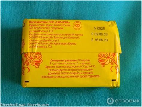 Отзыв о Дрожжи хлебопекарные прессованные Саф-Нева "Люкс" | Не только ...