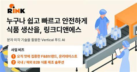 링크디엔에스 한국투자액셀러레이터에서 시드 투자 유치
