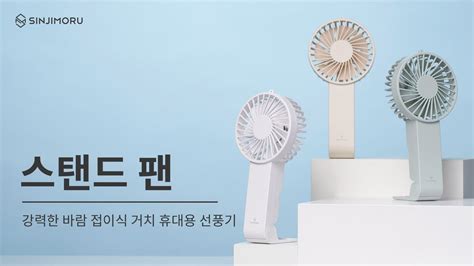Bldc모터 탑재 초 미니 사이즈 소형 핸디 손 선풍기 탁상용 스탠드 거치대 스트랩 증정 감도 깊은 취향 셀렉트샵 29cm