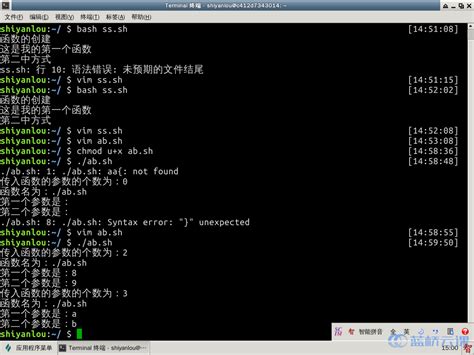 实验六 Shell中的函数 蓝桥云课