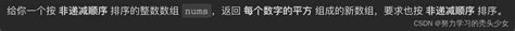leetcode打卡 双指针（no 26，no 977） csdn博客