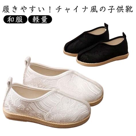 【楽天市場】漢服 子供靴 七五三 男の子 フラットシューズ 七五三靴 キッズシューズ シューズ 靴 和装 女の子 和服 キッズ スリッポン シューズ 履きやすい 滑り止め 通気 靴 チャイナ