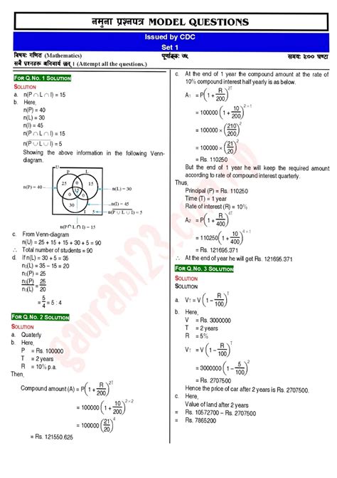 Class 10 C Maths Set 1 5 Complete Solutions Asmita Publication