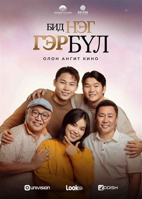 Бид Нэг Гэр Бүл ОАК Үзэгчид Facebook