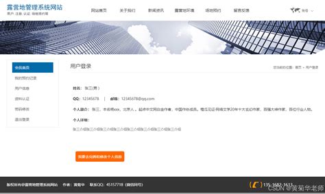 Java毕业设计作品（97）：基于thymeleaf前后端分离 露营地预约管理系统设计与实现thymeleaf是前后端分离的吗 Csdn博客