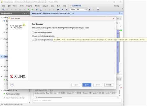 硬件代码的仿真和调试 数字逻辑实验（2024 年）