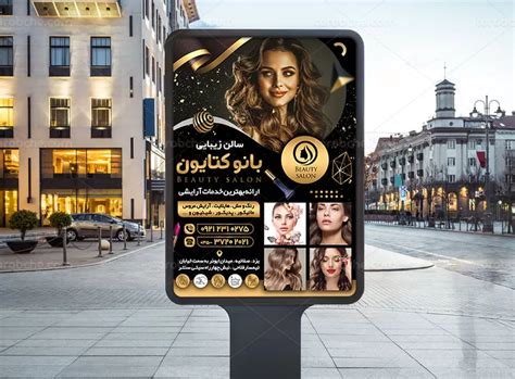 پوستر سالن زیبایی طلایی گرافیک با طعم تربچه