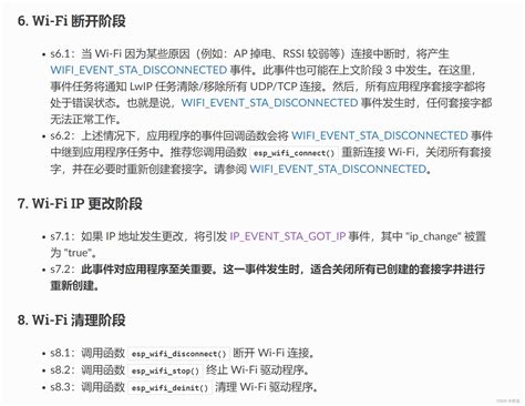 【快速上手esp32（基于esp Idfandvscode）】10 事件循环andandwifi Csdn博客