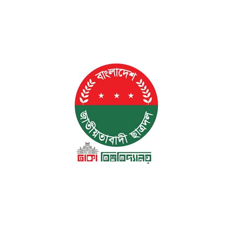 প্রচ্ছদ বাংলাদেশ জাতীয়তাবাদী ছাত্রদল ঢাকা বিশ্ববিদ্যালয়