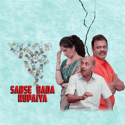 Sabse Bada Rupaiya