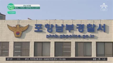 할머니 구하려다 손녀가 감전사된 안타까운 사연 감전 사고 예방법을 파헤쳐 보자 네이버 Tv