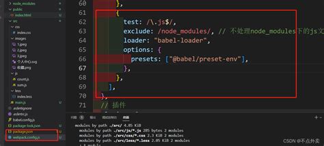 Webpack5基本教程 2webpack Jsx Csdn博客