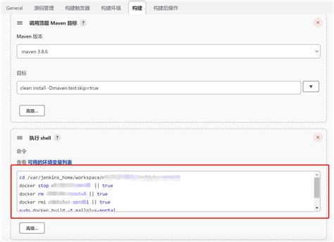 docker jenkins springboot部署 springboot dockerfile jenkins csdn博客