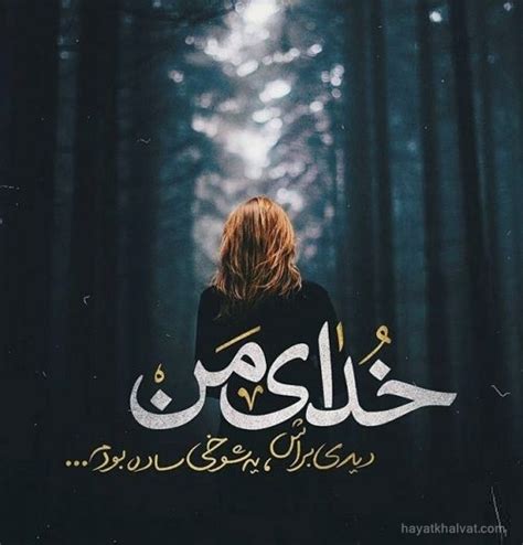 عکس نوشته دل شکسته عاشق جدید متن کوتاه عاشقانه حیاط خلوت