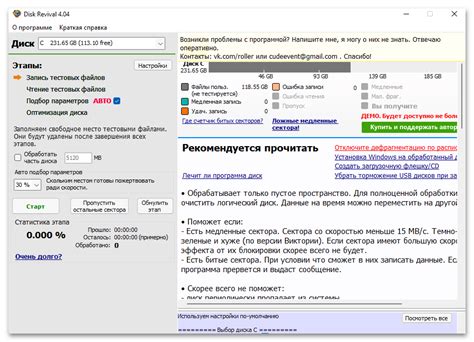 Программы для восстановления жесткого диска