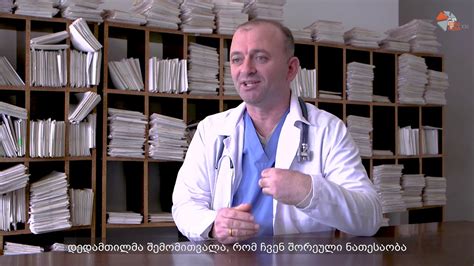 📢 რუბრიკა 📍 ოჯახის ექიმები რეგიონში 👨‍⚕️ზურაბ ვაშაყმაძე Youtube